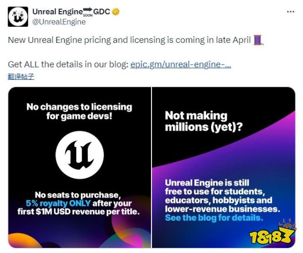 游戏开发者末日?Epic调整虚幻引擎收费模式!_18183.com