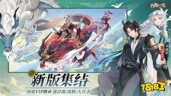 闪烁之光ios版本下载_闪烁之光苹果版官网下载v3.7.7_18183综合下载