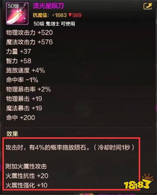 「DNF手游」原以为40W泰拉的骨戒已是极限，没想到还有53W的流星落！_18183.com