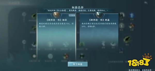 剑网3无界保姆级攻略 万花职业PVE技能详解_18183游戏日报专区