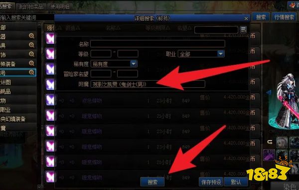 dnf换装buff如何堆满_18183.com