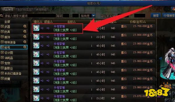 dnf换装buff如何堆满_18183.com