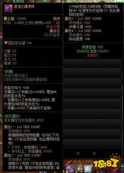 dnf105级固定史诗装备选什么套装_18183.com