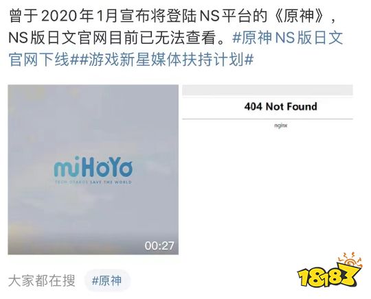 原神：NS版本彻底寄了?没想到闹了个大乌龙_18183.com