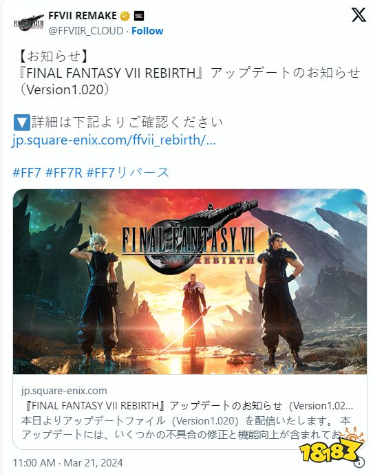 小游戏难度终于降低了！《FF7 Rebirth》最新1.020更新上线_18183.com