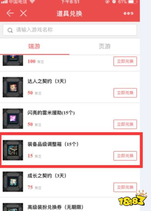 dnf品级调整箱获取途径_18183.com