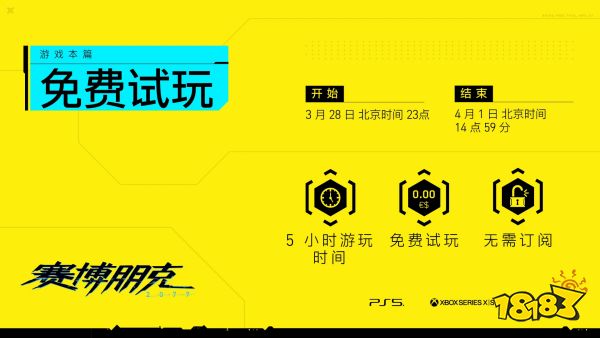 零元购降临夜之城！官方宣布《赛博朋克2077》免费活动开启_18183.com