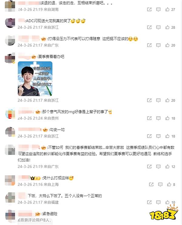 RNG频现逆天操作！lwx丝血进龙坑被大龙喷死！中路汤圆被打到自闭！_18183.com