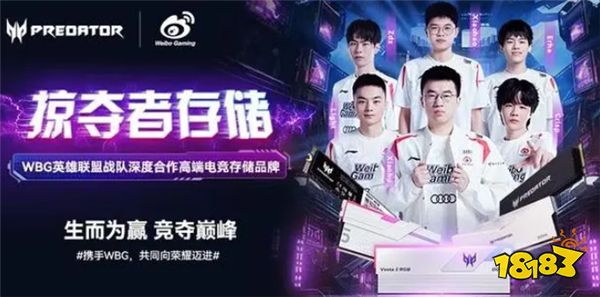 LGD女网管在前台热舞火出圈！WBG在下半区的对手实力强劲晋级无望？_18183.com