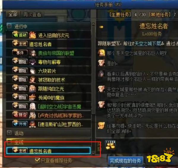 dnf怎么快速升到100级_18183.com