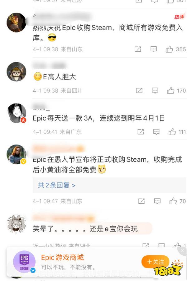什么?Epic宣布将正式收购Steam，并承诺免费游戏_18183.com
