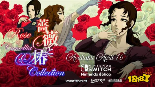 超级魔性的扇巴掌玩法？《蔷薇与椿》确定4月16日登陆Switch_18183.com