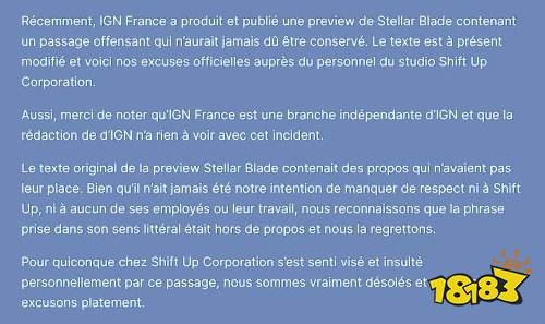 紧急滑跪了！IGN总部为IGN法国《星刃》不当言论正式致歉_18183.com