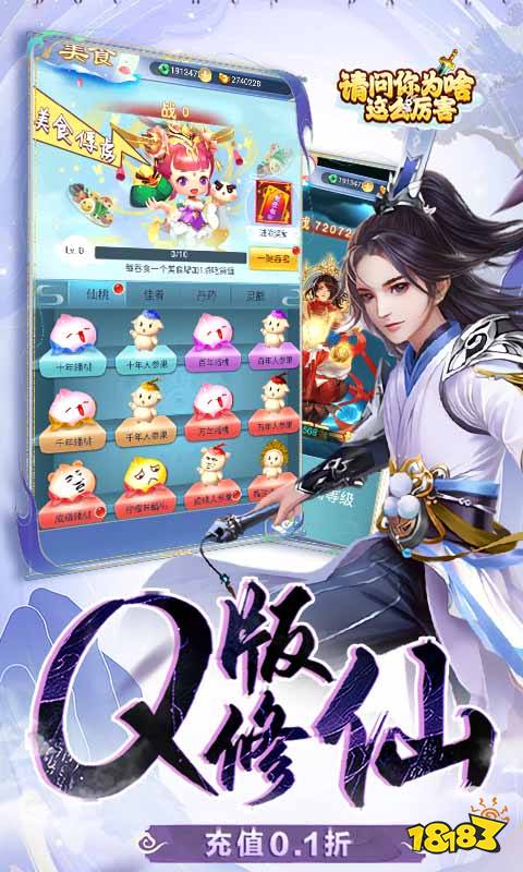 怀旧仙侠手机游戏分享 经典的仙侠类手机游戏盘点2024_18183仙侠频道