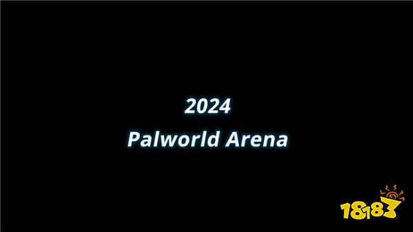 《幻兽帕鲁》首爆PVP模式：帕鲁竞技场预计今年上线！_18183.com