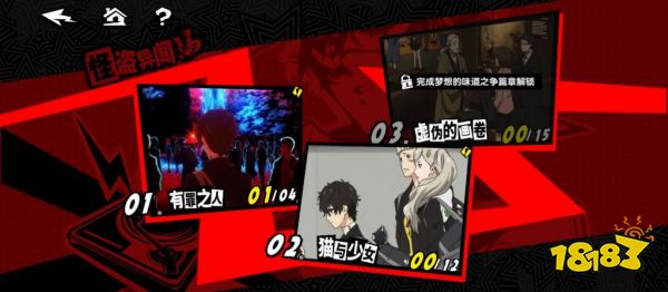 P5X游戏内强制观看动画，玩家：我看不懂啊!_18183.com