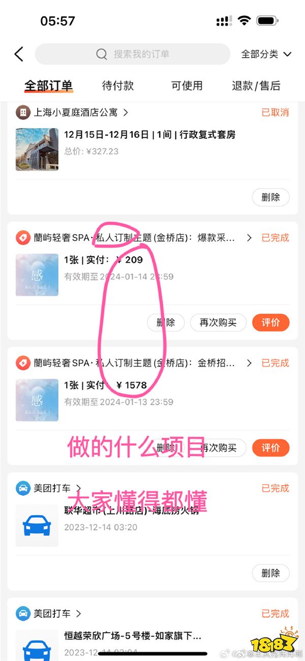 下一个劲夫！WE小新女友发文控诉小新家暴出轨？_18183.com