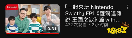 巨大的草台班子！任天堂宣传片标题两次拼错Switch_18183.com