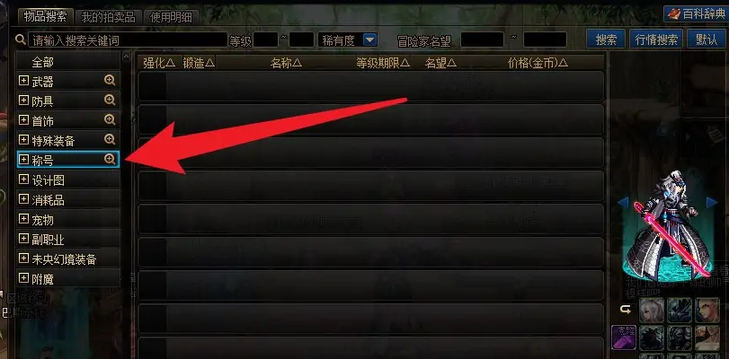 dnf换装buff如何堆满_18183.com