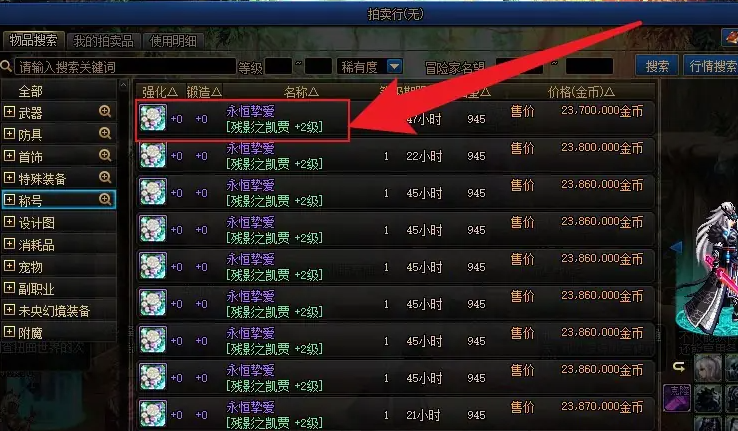 dnf换装buff如何堆满_18183.com