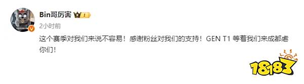 BLG拿下LPL春季赛冠军！369承认Bin是第一上单？_18183.com
