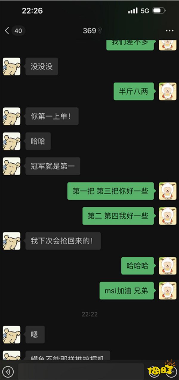 BLG拿下LPL春季赛冠军！369承认Bin是第一上单？_18183.com