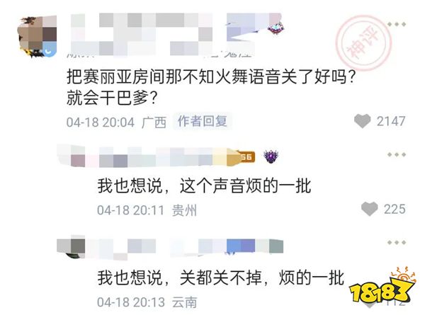 DNF端游不知火舞语音惹怒玩家！4.18版本又出新bug！_18183.com