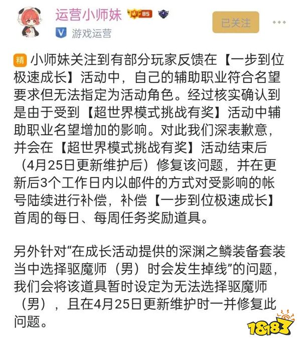 DNF端游不知火舞语音惹怒玩家！4.18版本又出新bug！_18183.com