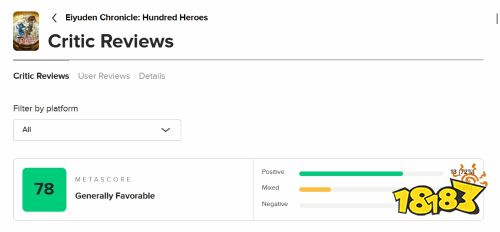 幻水精神续作《百英雄传》评分解禁：M站均分78 IGN7分_18183.com