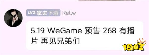 定价268元？曝《黑神话》或5月19日上架WeGame_18183.com
