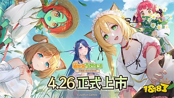 异世界魔物娘养成RPG《异世界奇妙生活》上市_18183游戏网专区