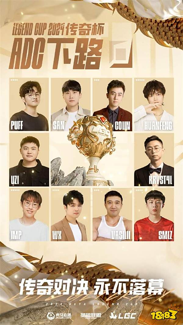 TheShy回来啦！TheShy、Uzi、Ning老头杯阵容比MSI阵容还豪华！_18183.com