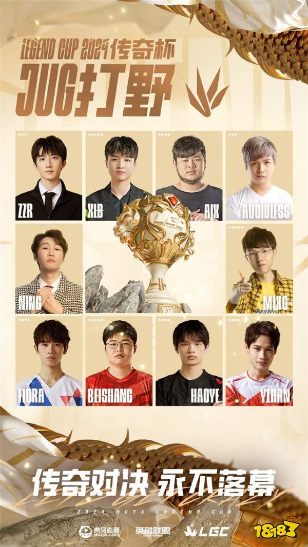 TheShy回来啦！TheShy、Uzi、Ning老头杯阵容比MSI阵容还豪华！_18183.com