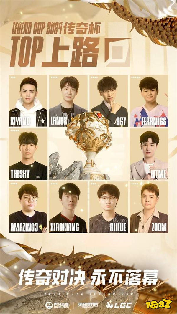 TheShy回来啦！TheShy、Uzi、Ning老头杯阵容比MSI阵容还豪华！_18183.com