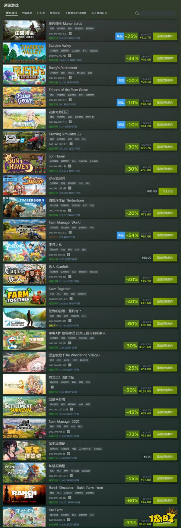 种田模式启动！Steam‘农场管理游戏节’现正进行中_18183.com