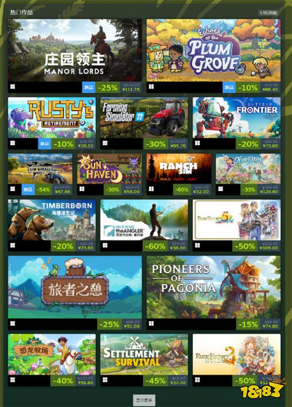 种田模式启动！Steam‘农场管理游戏节’现正进行中_18183.com