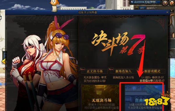 dnf2小时武动之魂教程_18183.com