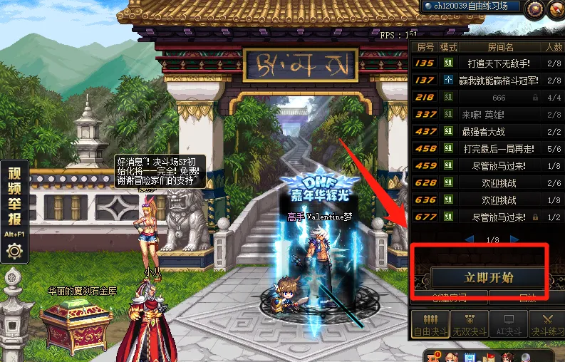 dnf2小时武动之魂教程_18183.com