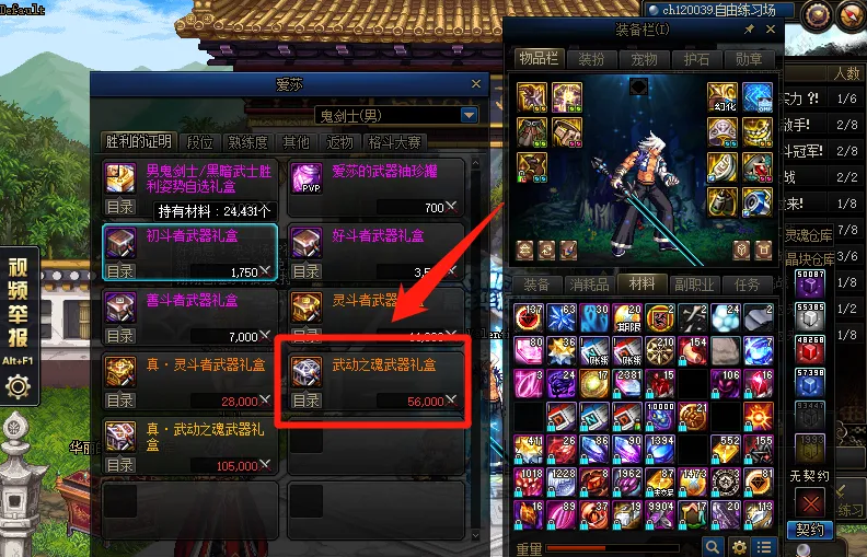 dnf2小时武动之魂教程_18183.com