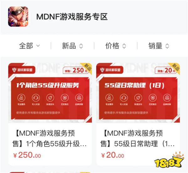 DNF手游：只需250一个角色升满级！还是官方渠道？_18183.com