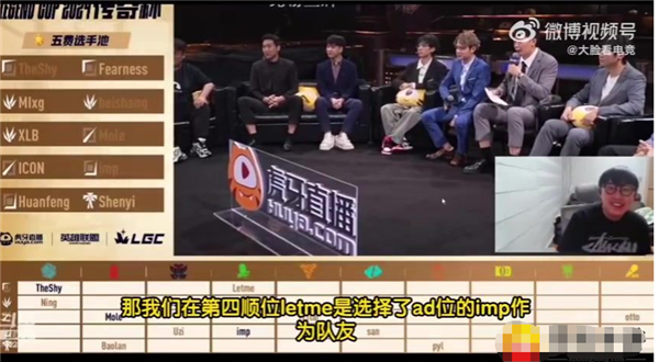老头杯阵容新鲜出炉！Imp直言：没想到letme会选我，真完啦！_18183.com