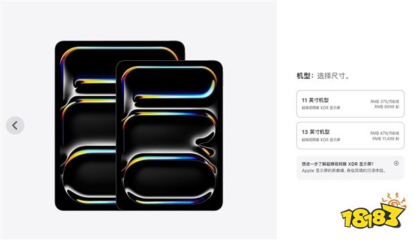 最强平板电脑？苹果新iPad Pro正式发布：8999元起！_18183.com