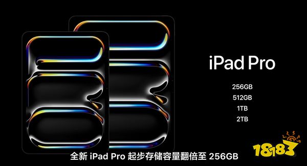 最强平板电脑？苹果新iPad Pro正式发布：8999元起！_18183.com