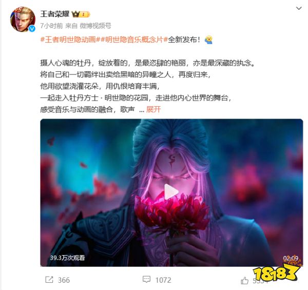 王者荣耀动画即将播出？代言人小明出演“预告片”_18183.com