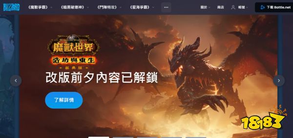 暴雪战网要回来了？暴雪游戏国服开服的重要进展！_18183.com