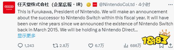 又一游戏界大动作？任天堂宣布将发布新一代Switch_18183.com