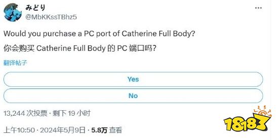 最新爆料！世嘉舅妈暗示：《凯瑟琳Full Body》将登陆PC_18183.com