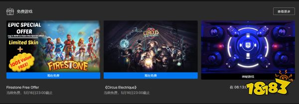 “喜加二”不停歇！《电气马戏团》免费领取！后续将有神秘3A四连发？！_18183.com