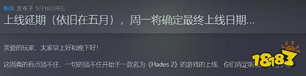 幽默：团队称玩《哈迪斯2》玩上瘾，《波斯王子：Rogue》宣布延期！_18183.com