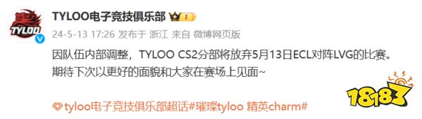 CS资讯：TYLOO解释今日ECL S47小组赛未出战原因_18183.com